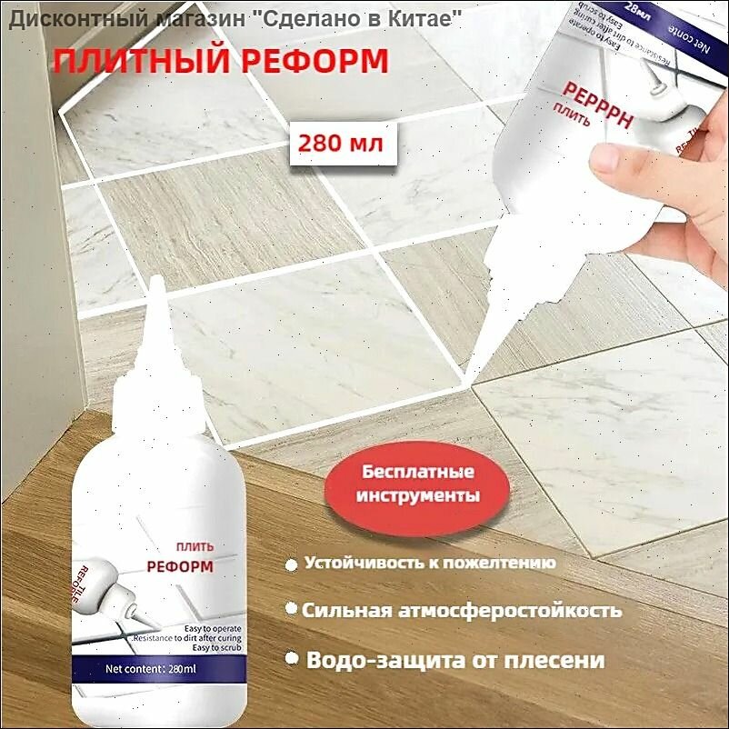 Затирка 0.28 л