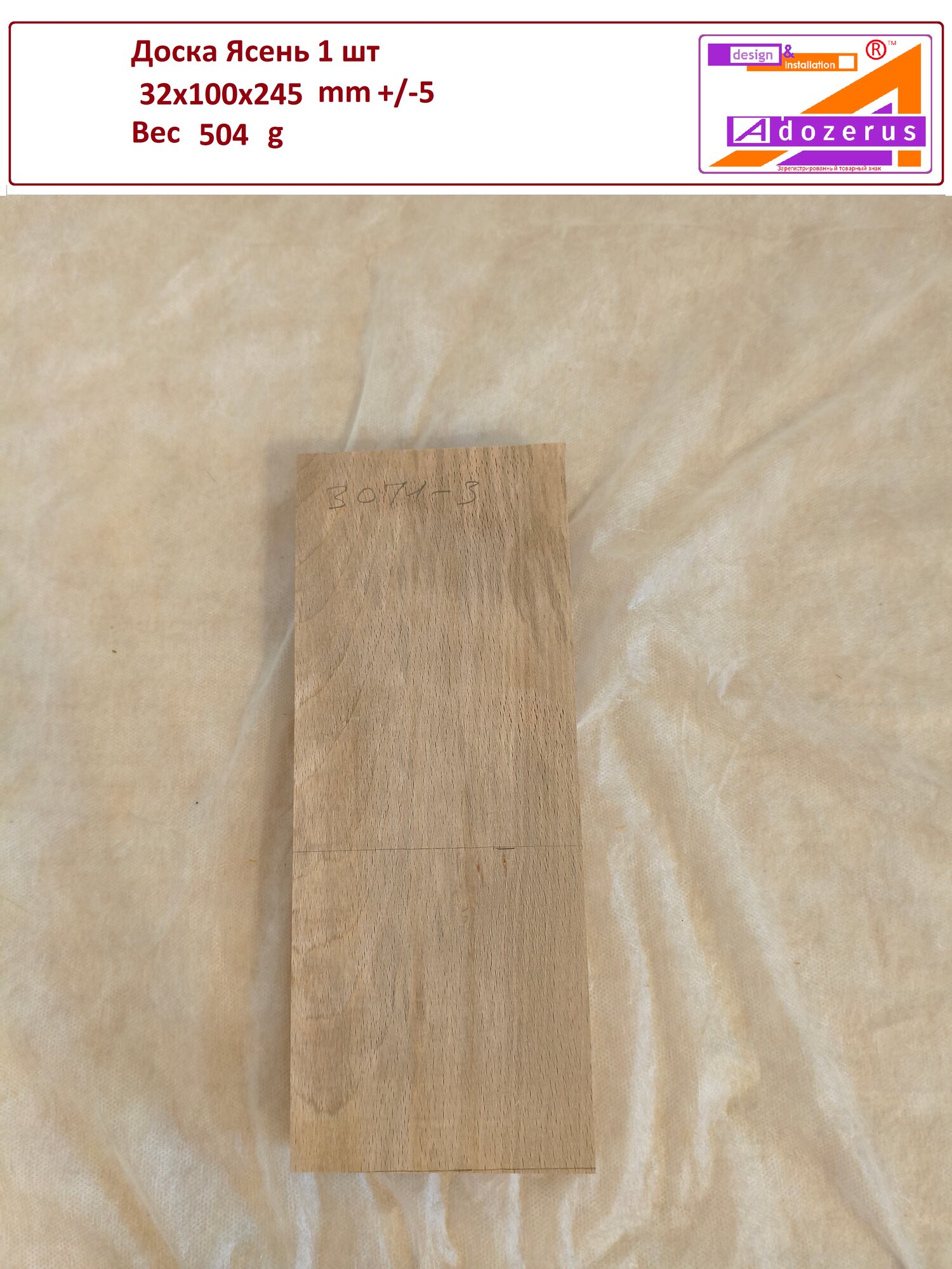 3071-3 Брус/Доска Ясень шлифованный, 1 шт размер 32х100х245 мм +/-5