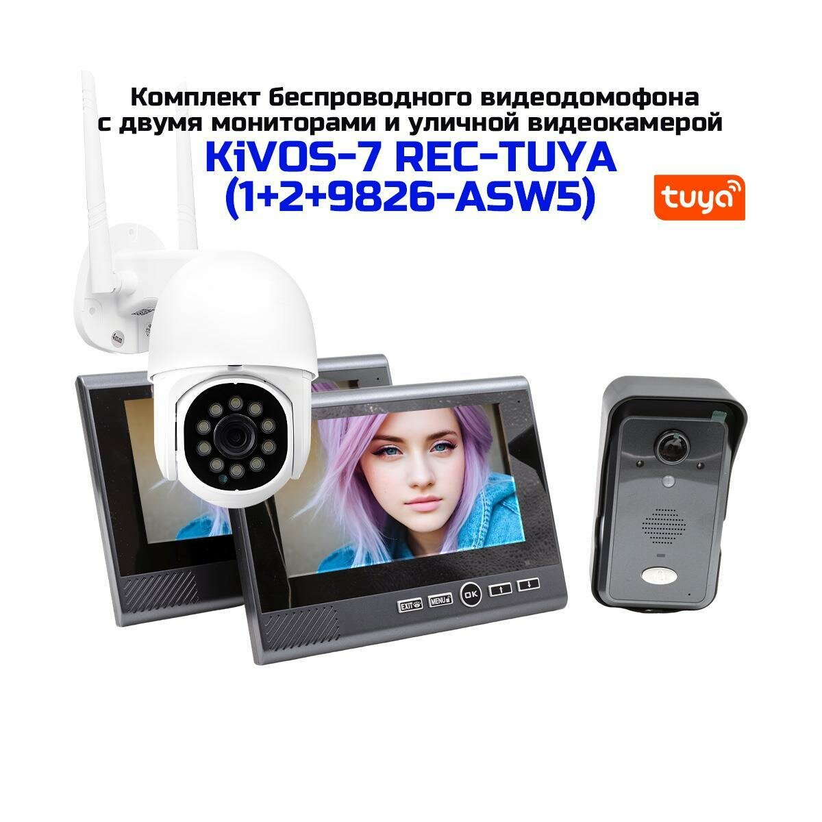 Комплект: беспроводной видеодомофон TUYA/WiFi с 2 мониторами и уличной WiFi/IP камерой КИВОС-7 (1+2+9826-ASW5) (K7162RU) управление через смартфон. К
