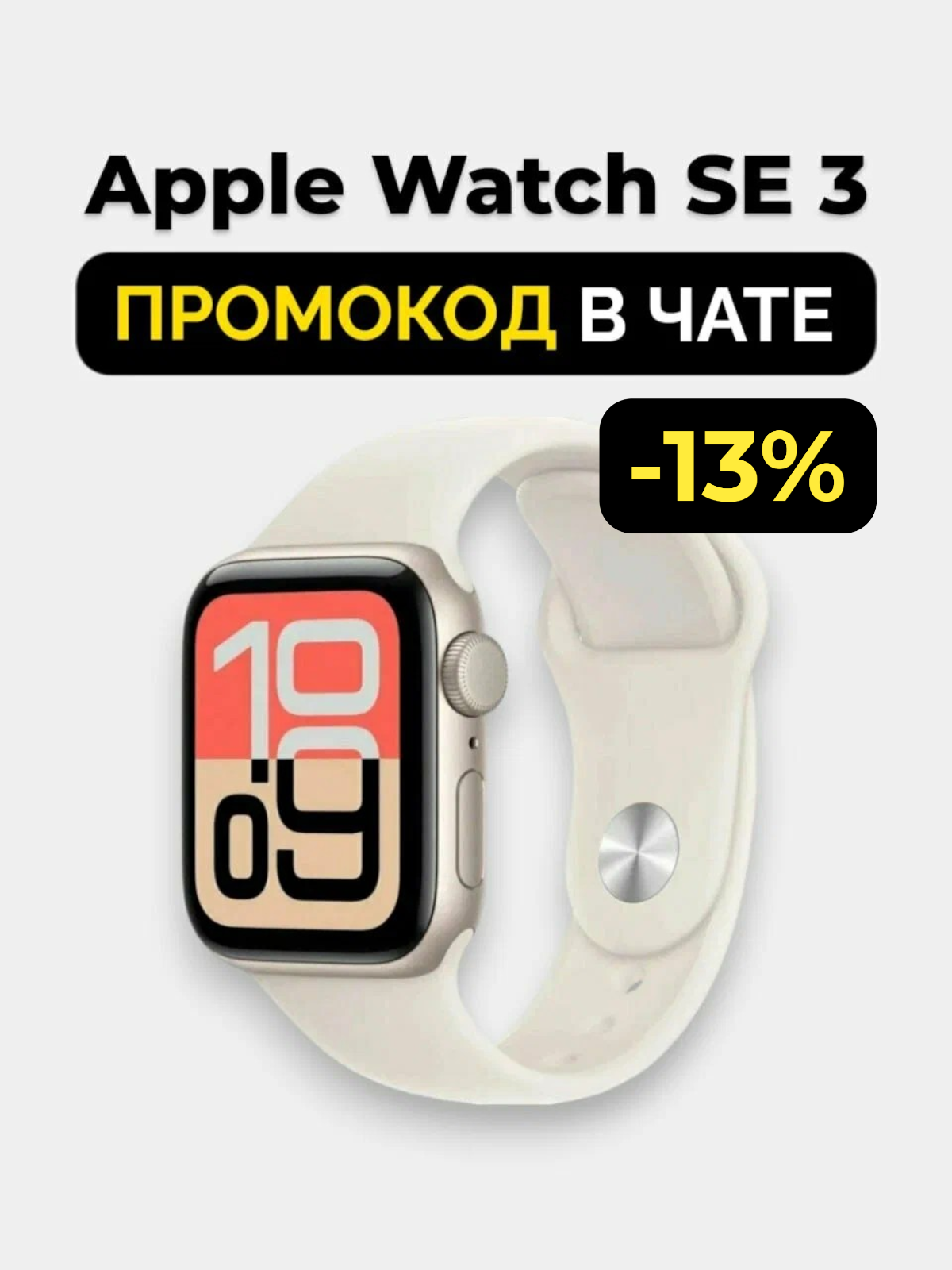 Умные часы Apple Watch SE 3 (2025) 40mm Starlight Aluminum Case with Starlight Sport Band M/L