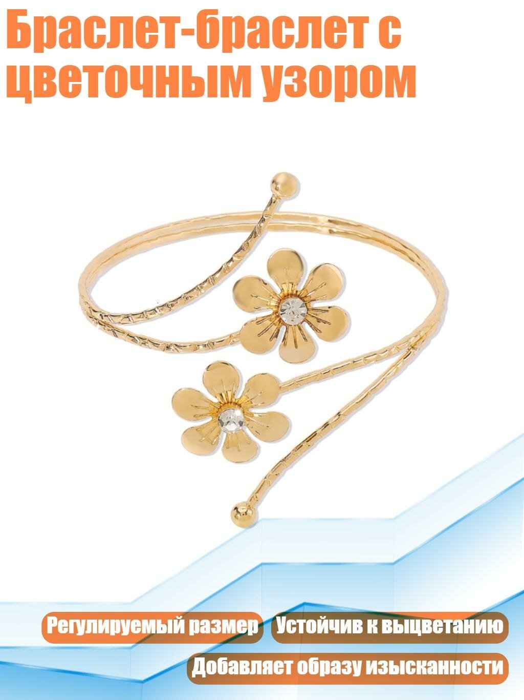 Браслет-браслет с цветочным узором, Золотистый цвет - Раздел 3