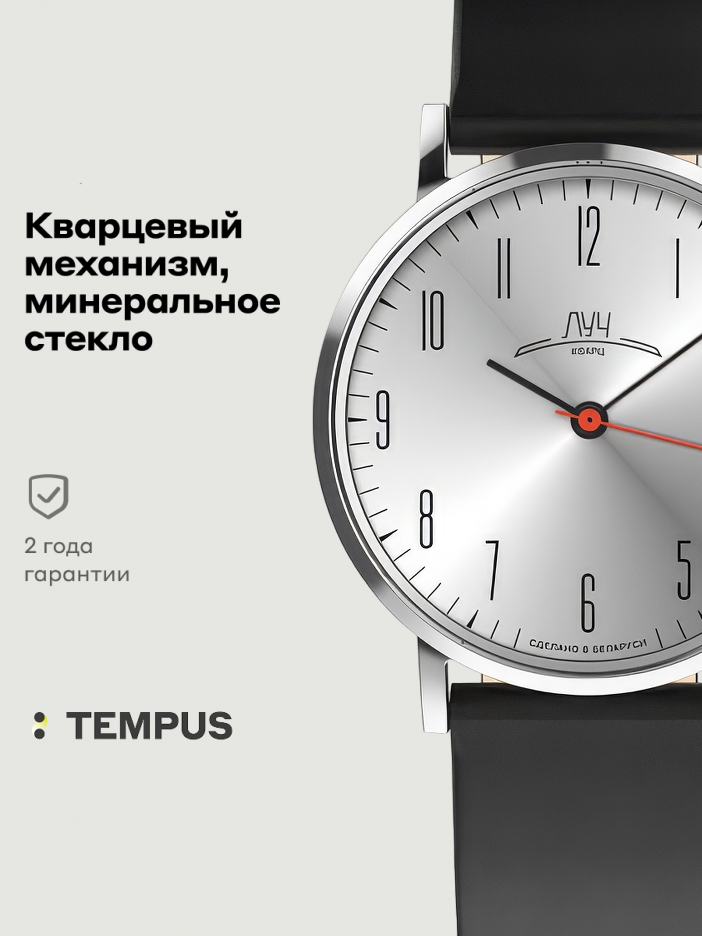 Наручные часы