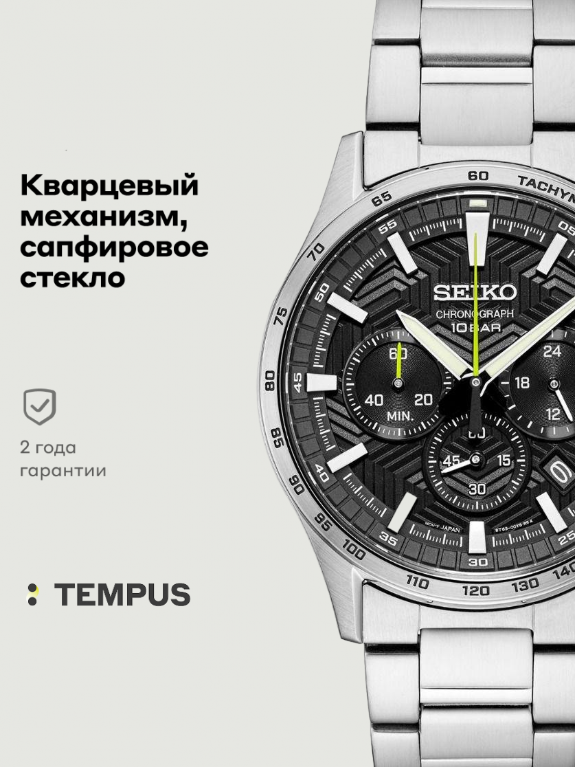 Наручные часы