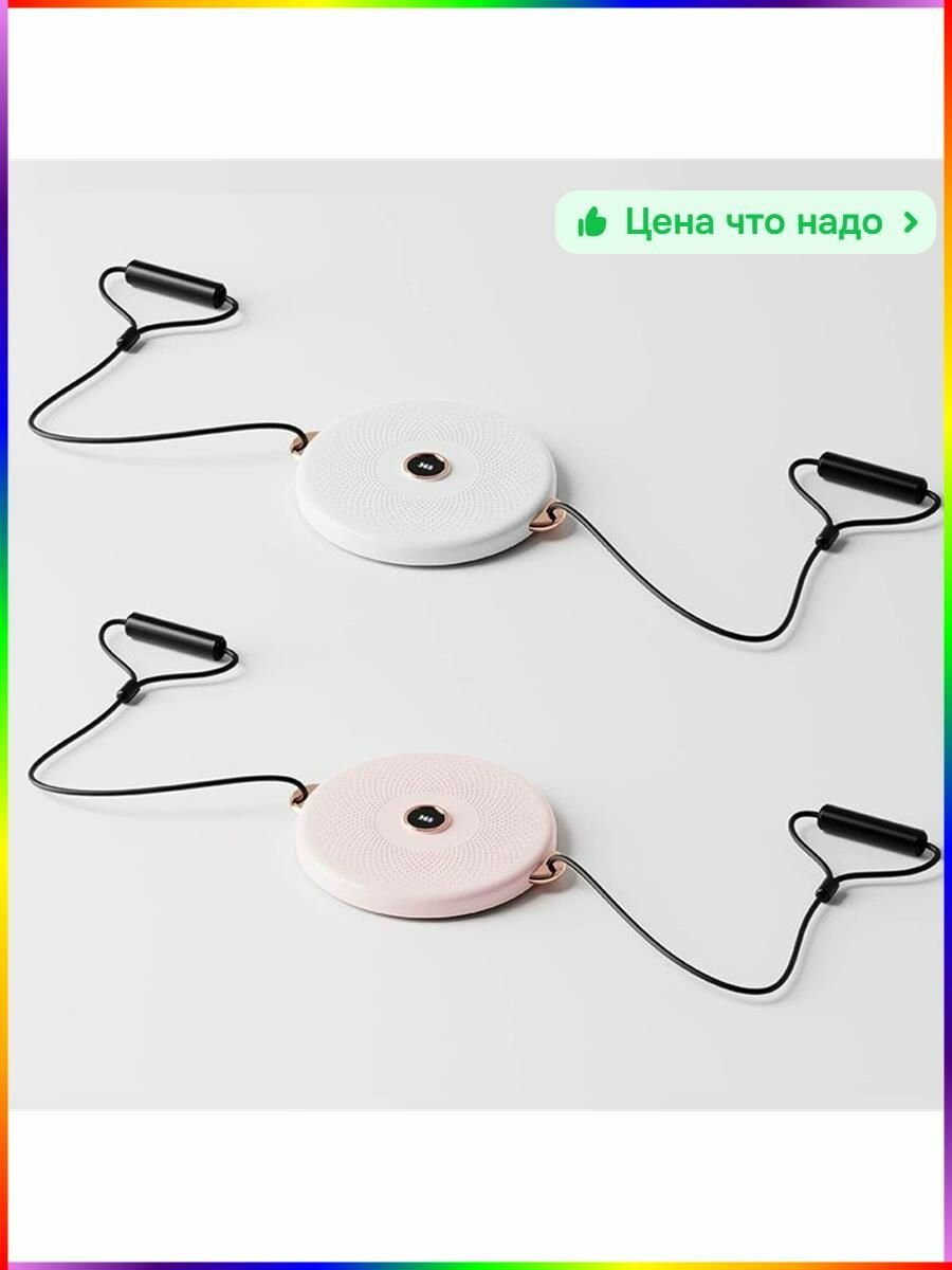 Диск здоровья