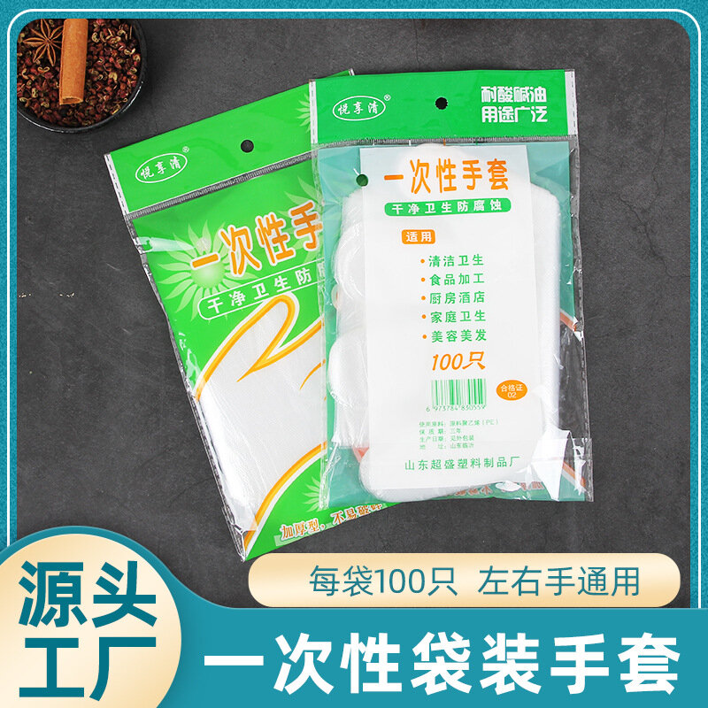 Полиэтиленовые одноразовые перчатки пищевого качества прозрачные 100 пар в упаковке для кухни ресторанов салонов красоты