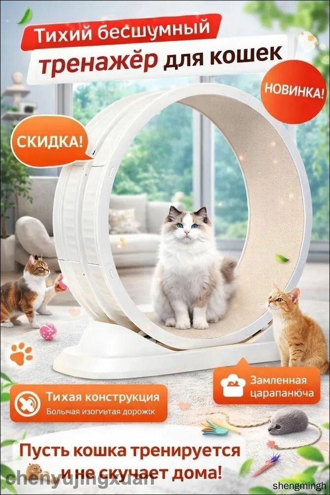 Беговое колесо для животных