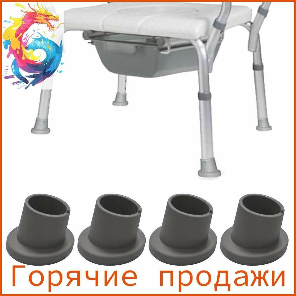 Комплект из 4 резиновых подставок для ножек ванн-кресла, диаметр трубы 28,6 мм, противоскользящие, износостойкие — фото 1