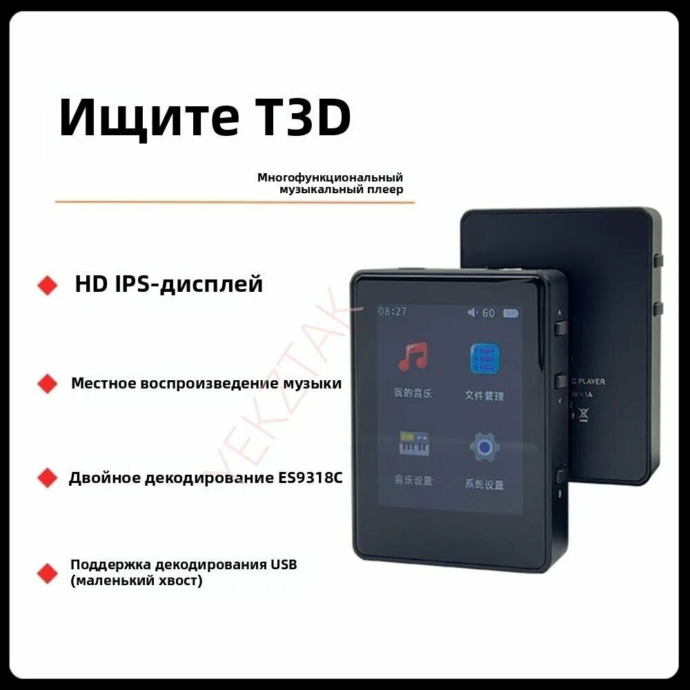 F.AUDIO Звуковой поиск T3D Высококачественный HIFI DSD плеер USB декодирование, двойной ES9318C DAC