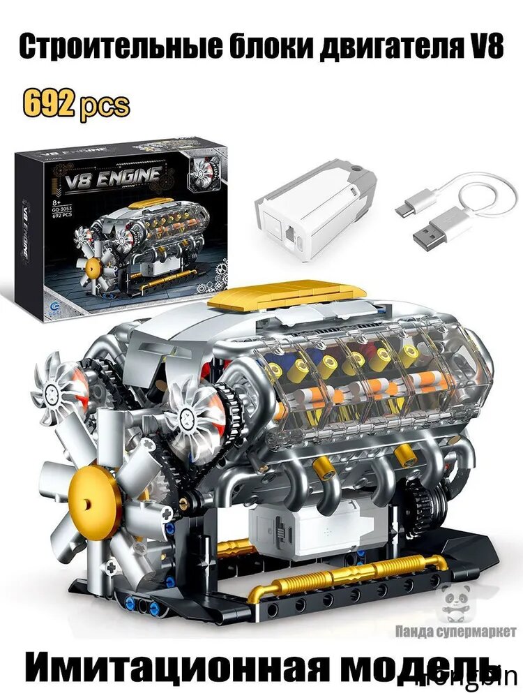 Строительные блоки с двигателем V8 , 692 деталей, электрическая модель механической сборки, игрушки для мальчиков, подарки