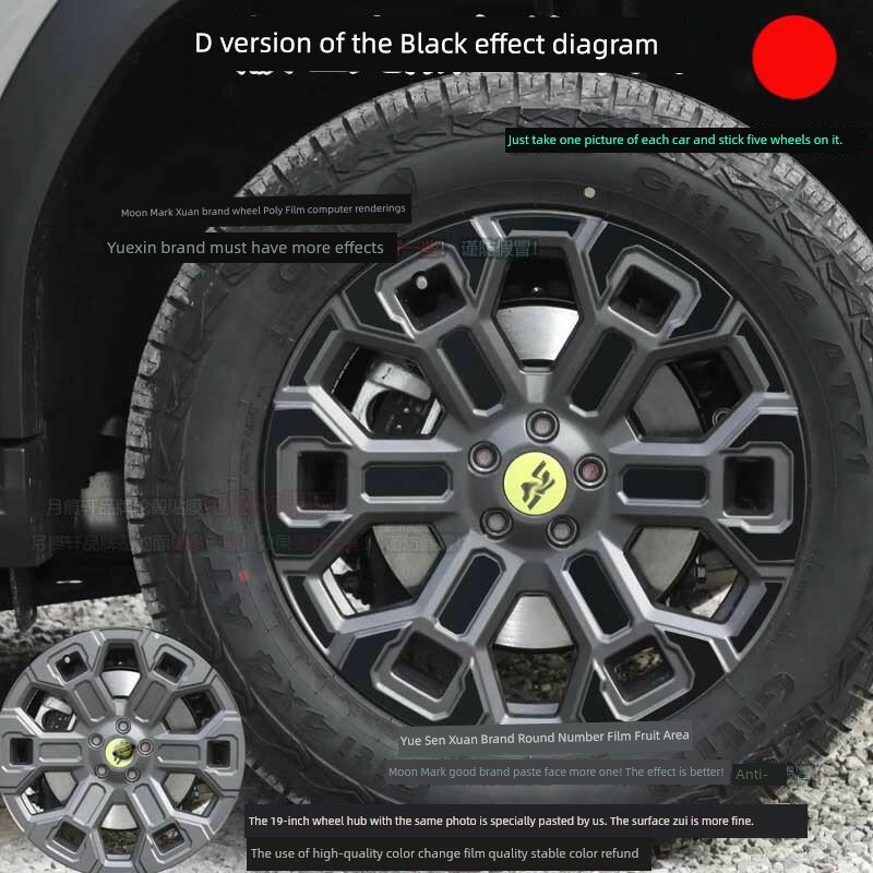 D Версия Матовые Черные Наклейки для Колес JAC Shanhai T2 - Набор из 5 Наклеек