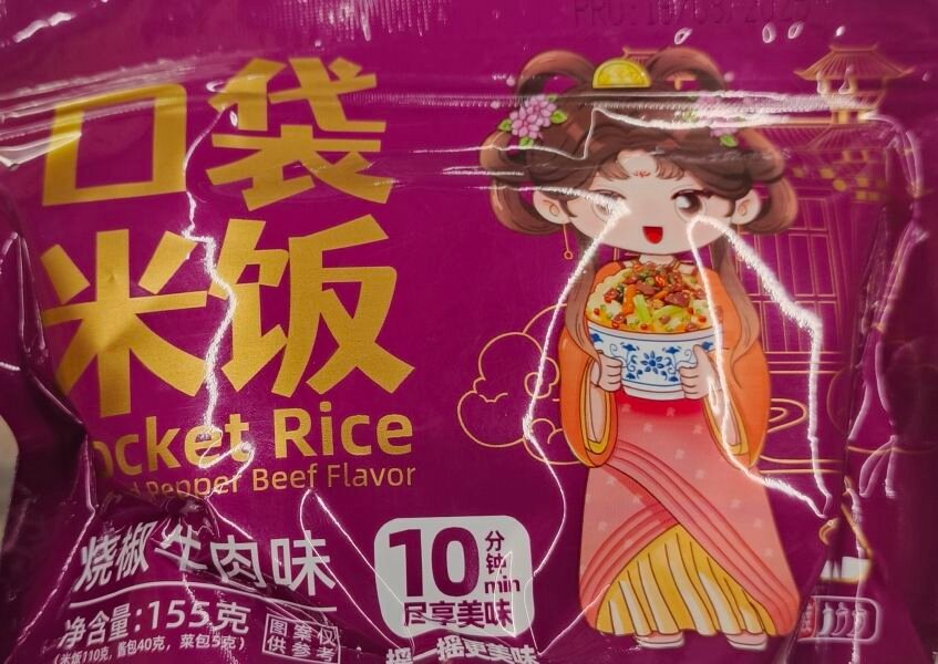 Рис быстрого приготовления со вкусом говядины и перца - 155 гр - 1 шт