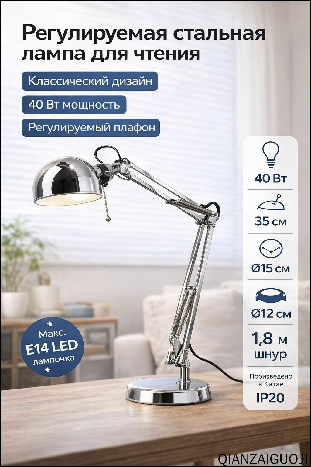 ИKEA FORS Регулируемая стальная лампа для чтения, 35 см, сертификация CE