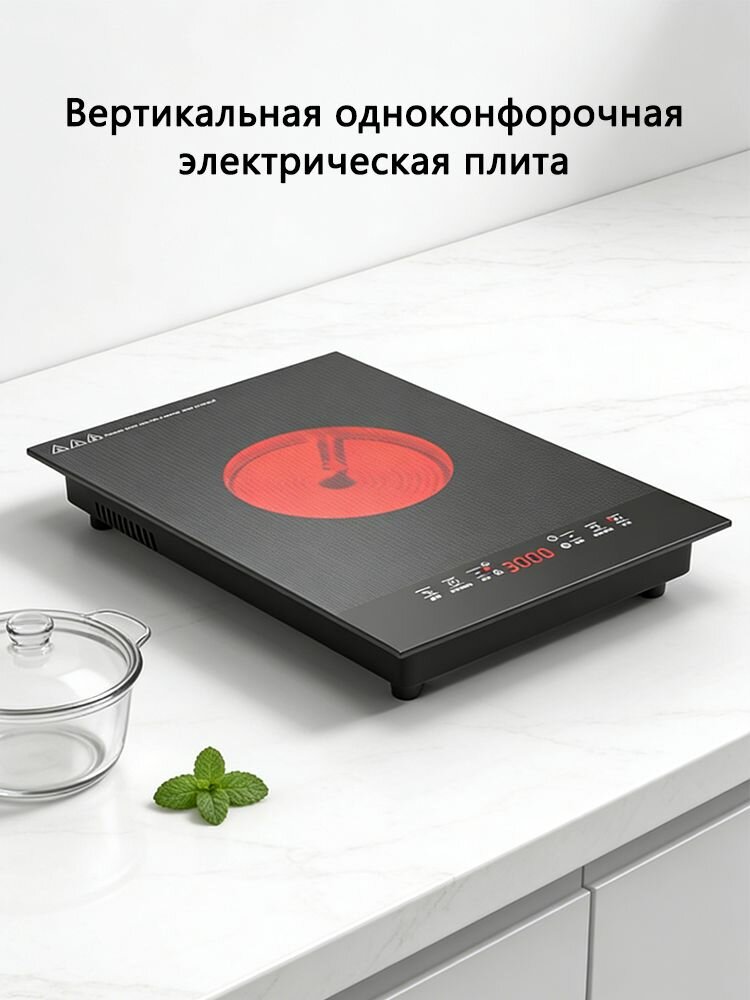 Мощностью 3000 Вт, сенсорное управление таймером и блокировка от детей, Электрическая керамическая плита