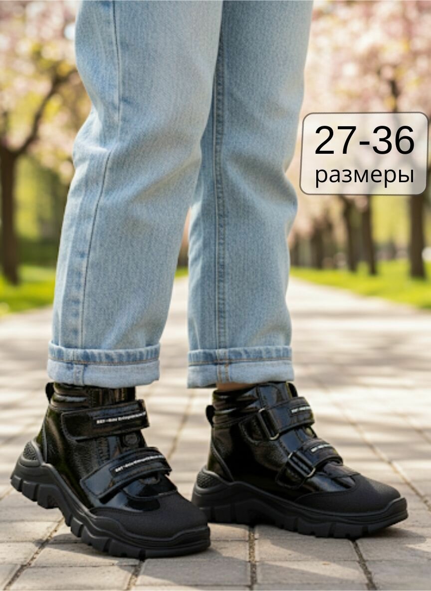 Кроссовки Ортопедические демисезонные ботинки