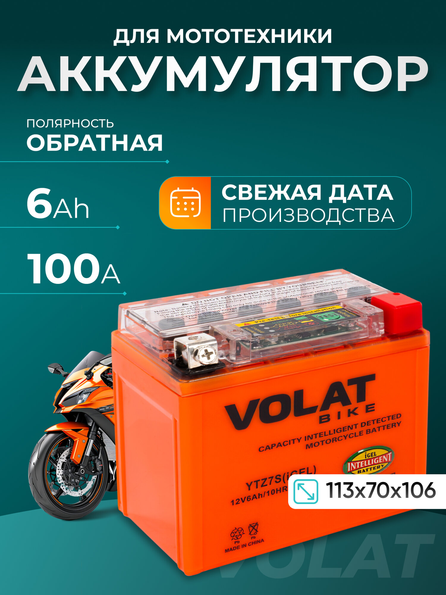 Аккумулятор 12v 6ah гелевый для мотоцикла альфа, мопеда