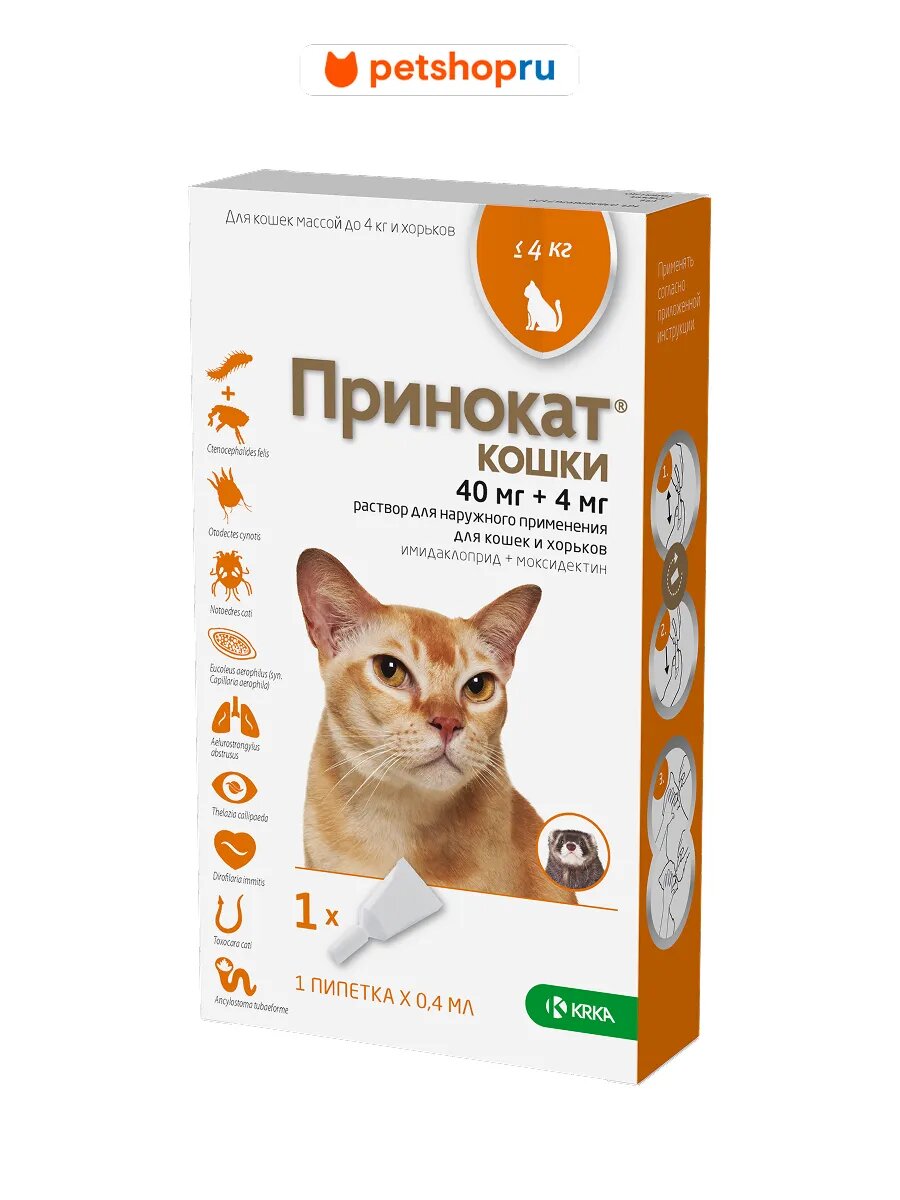 KRKA Принокат для кошек до 4 кг и хорьков, 40/4 мг, 0,4 мл
