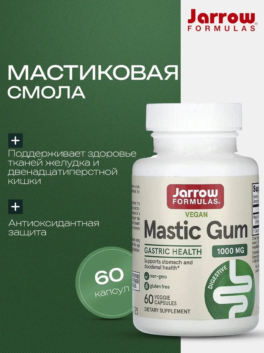 Мастиковая смола mastic gum