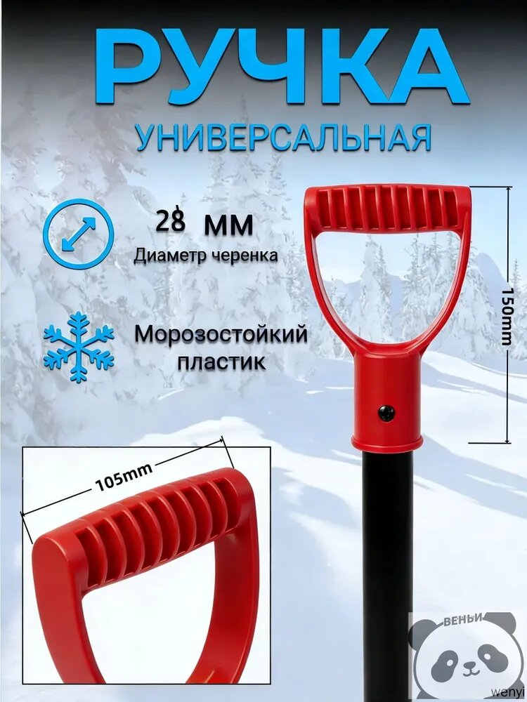 Ручка для черенка, Пластик,150см