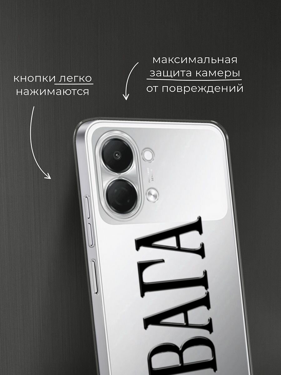 Силиконовый чехол на Tecno Spark Go 3 / Текно Спарк Го 3 с принтом #Свага — фото 1