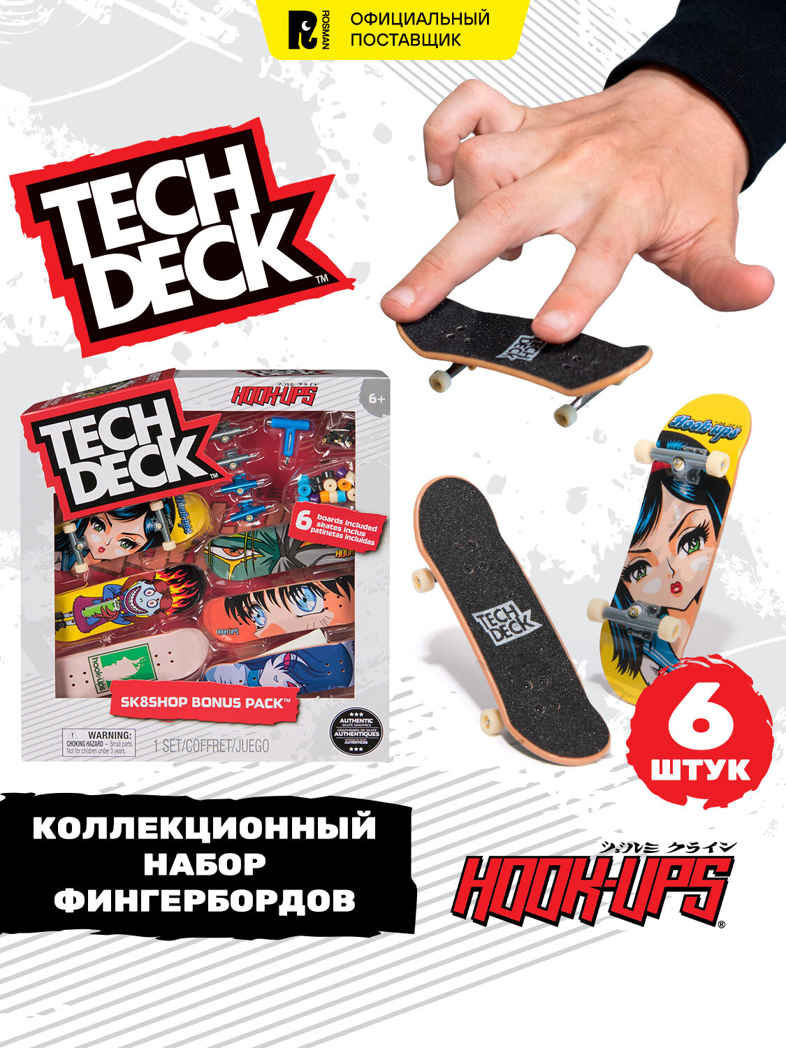 Tech Deck. Игровой набор фингербордов 6 шт. Скейтшоп Hook-Ups. Тек Дек