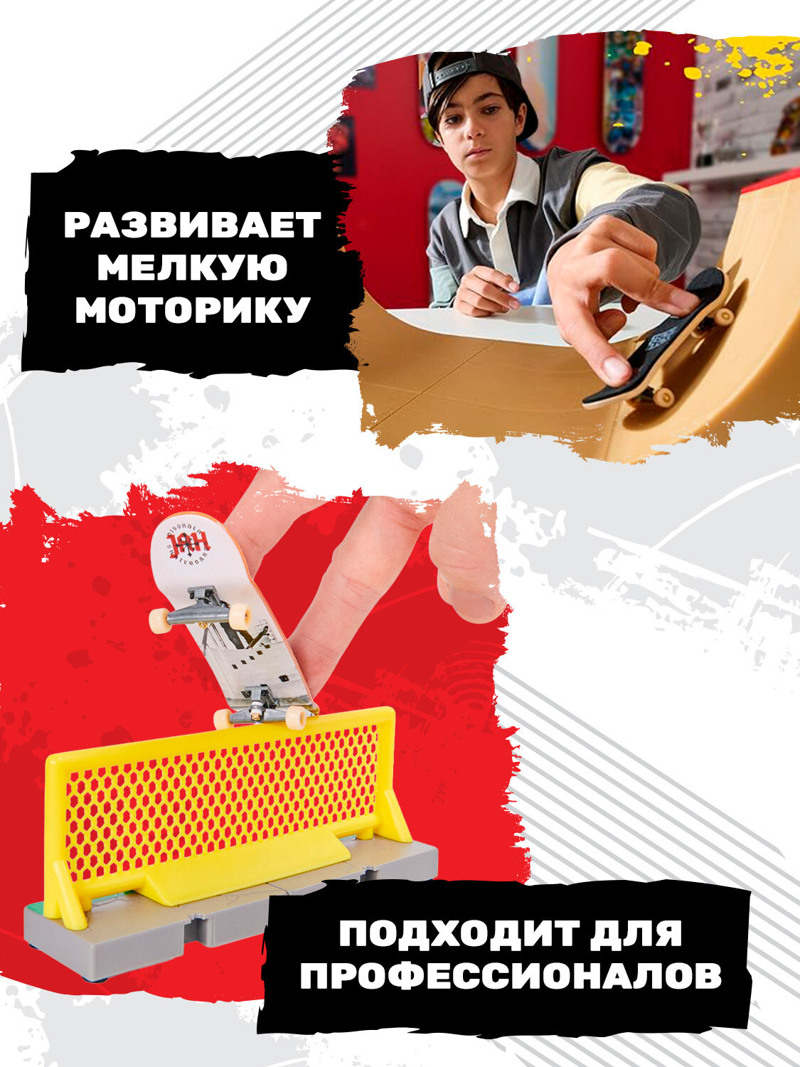 Фингерборд Tech Deck 96 мм Primitive. Тек Дек — фото 1