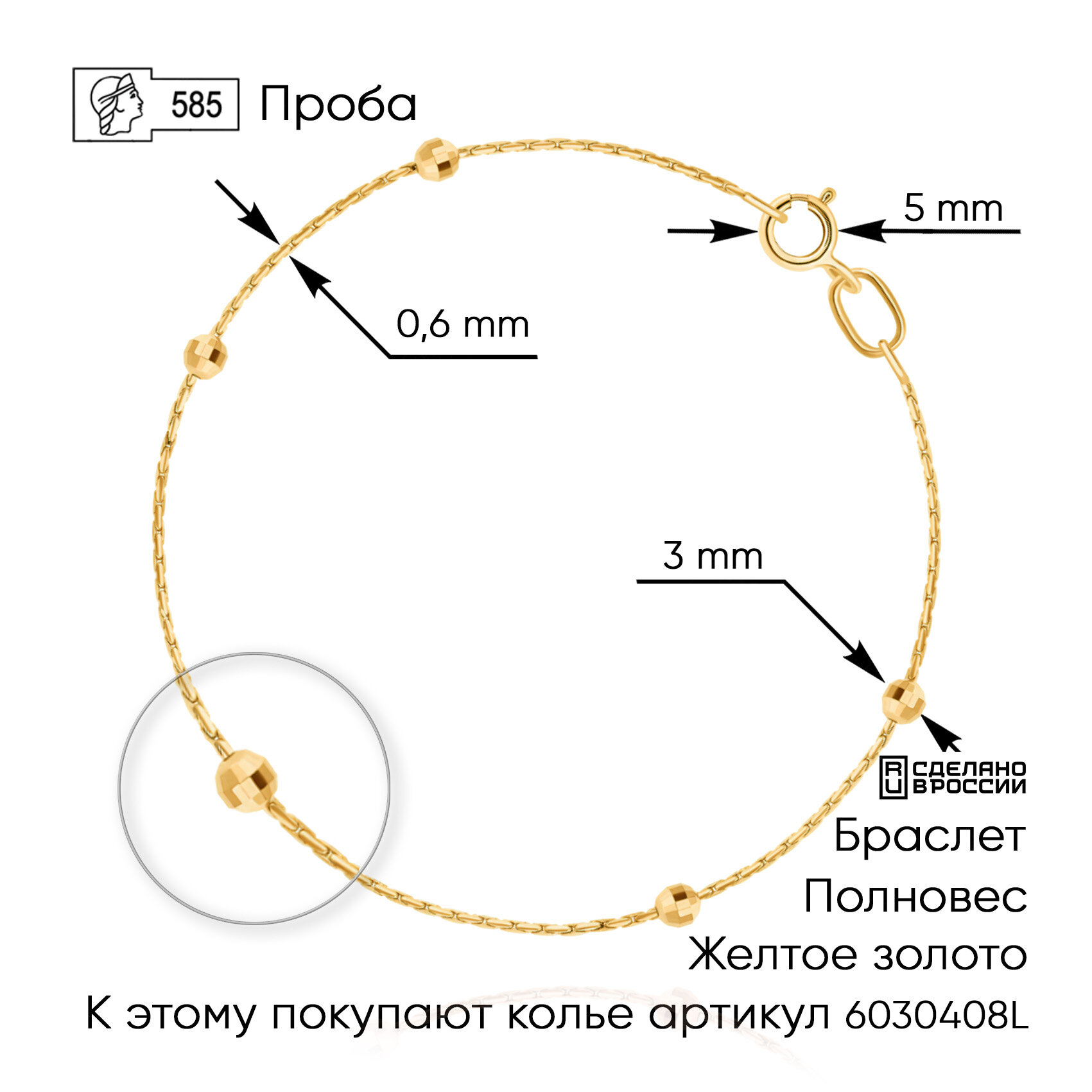 Браслет, желтое золото, 585 проба