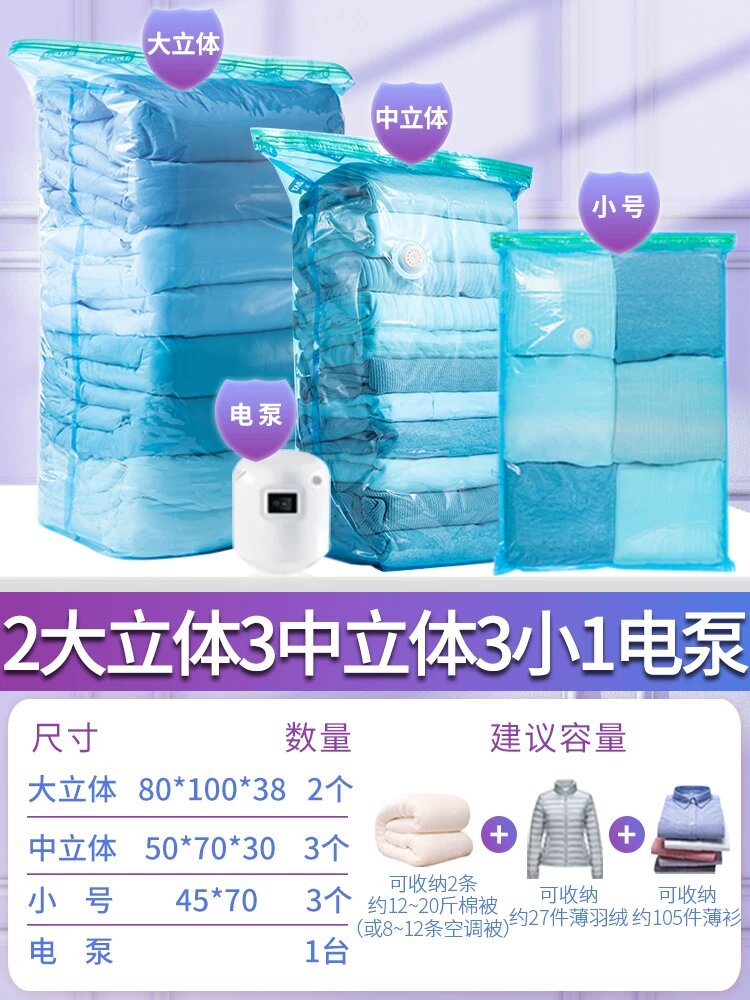 Семейный набор вакуумных мешков с электрическим насосом для одеял и одежды - дизайн Океан Мир