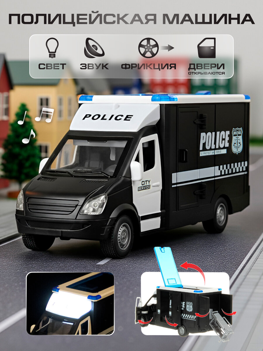 Детская машина полиция, Veld Co / Машинка игрушка со светом и звуком для детей