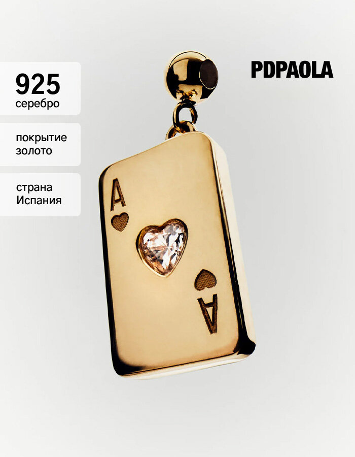 Шарм, серебро, 925 проба, фианит