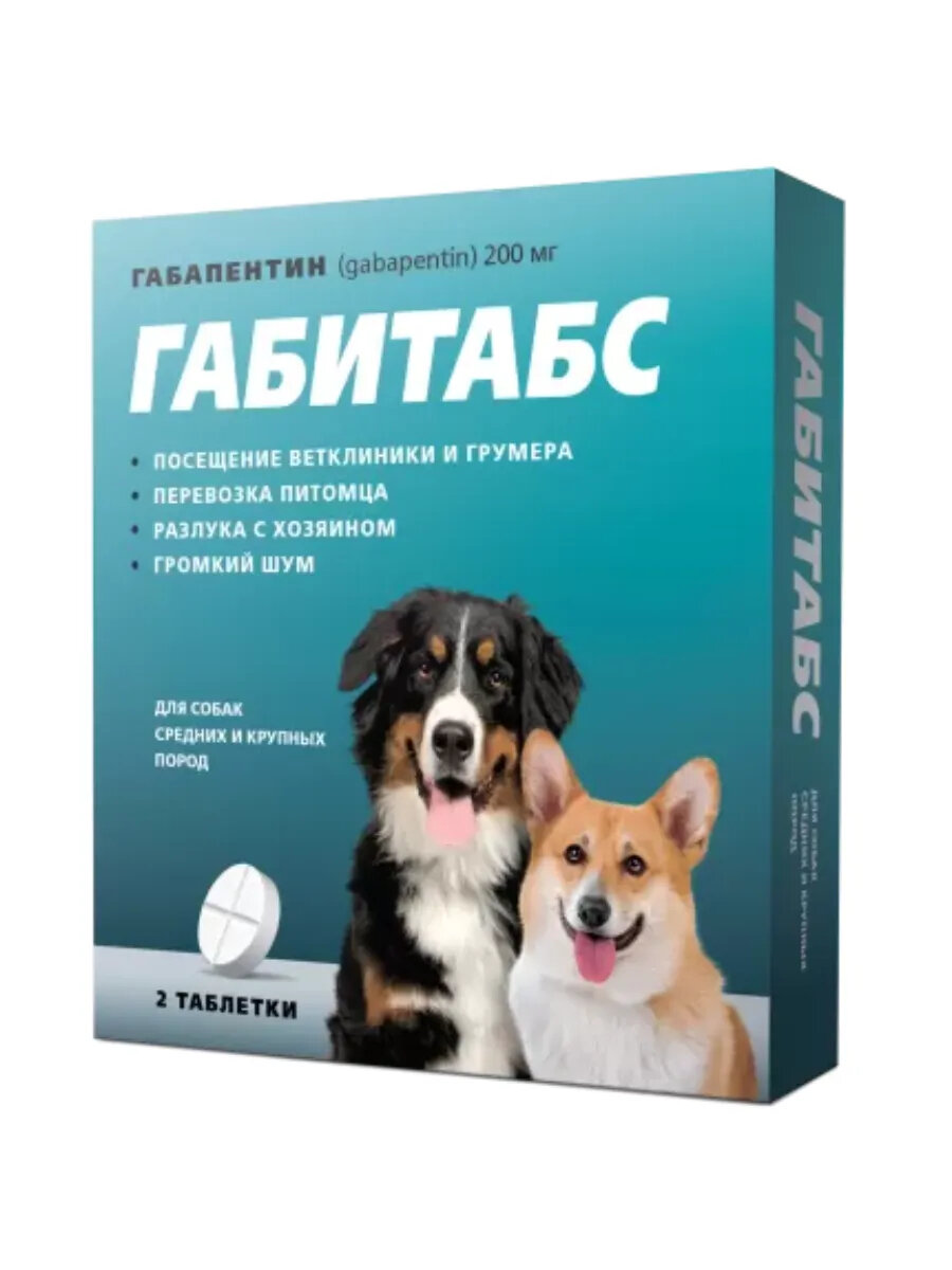 Таблетки Apicenna "Габитабс", для собак средних и крупных пород, для устранения тревоги, 10 шт