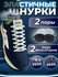 Шнурки 2 шт