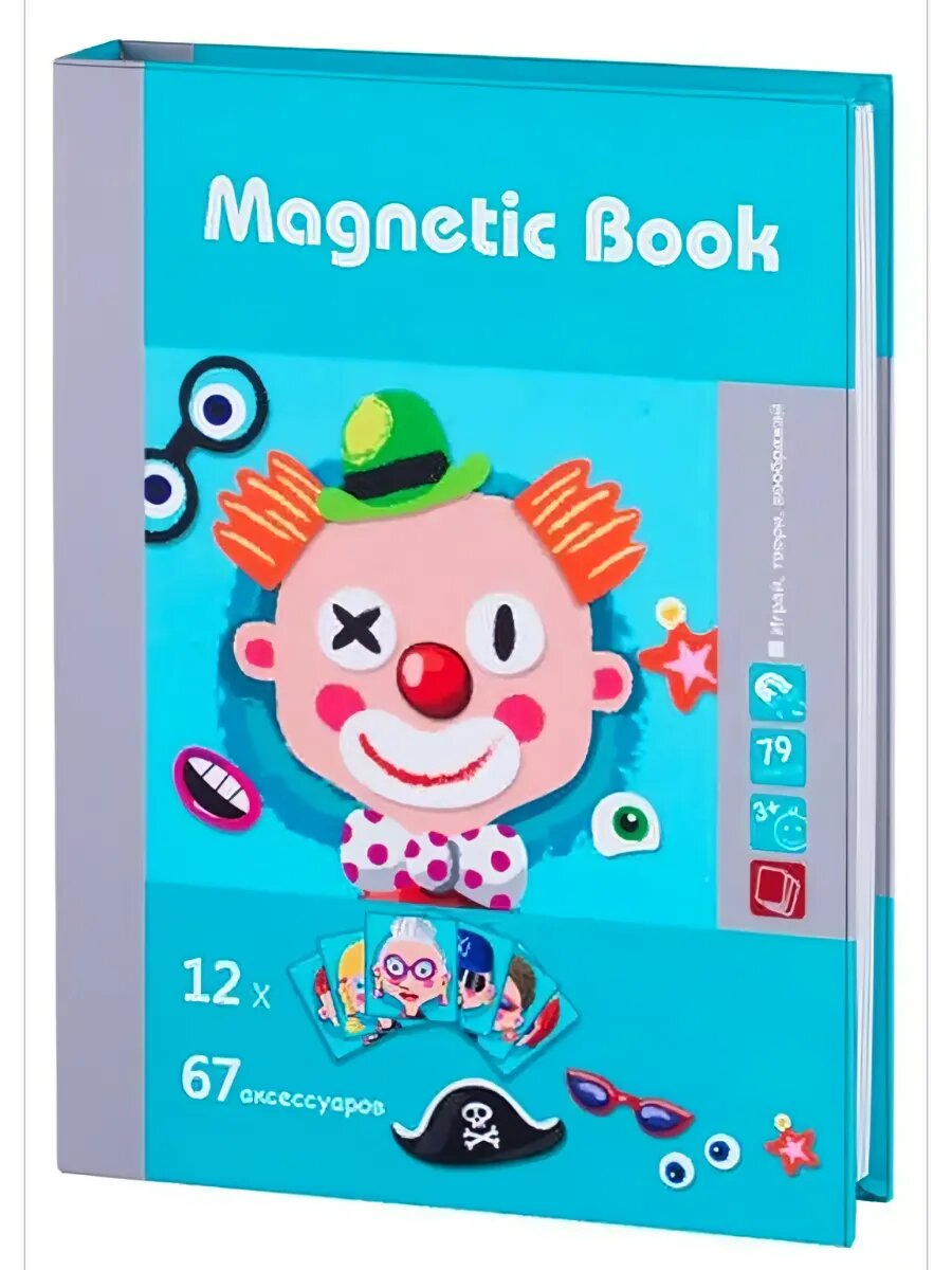 Развивающая игра на магнитах "Гримерка веселья", 67 аксессуаров