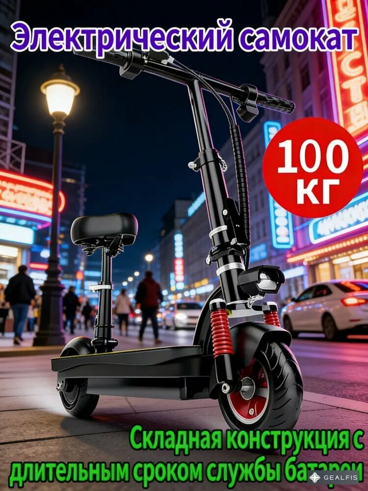 Электросамокат 28A329628F784DAAA21087C88A2AC639, черный