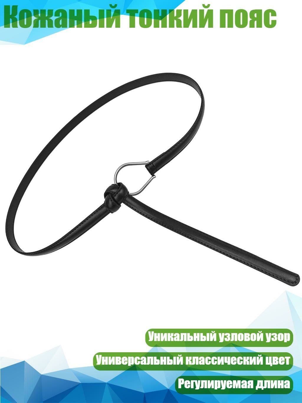 Удлинитель пояса