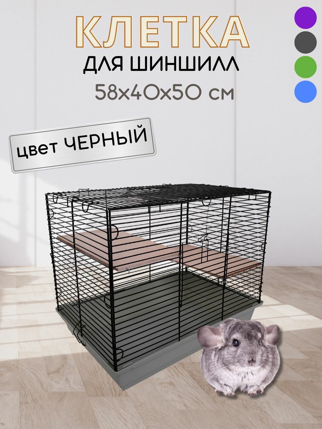 Клетка DogiDom, для грызунов, малая, серая, 58 см x 40 см x 50 см