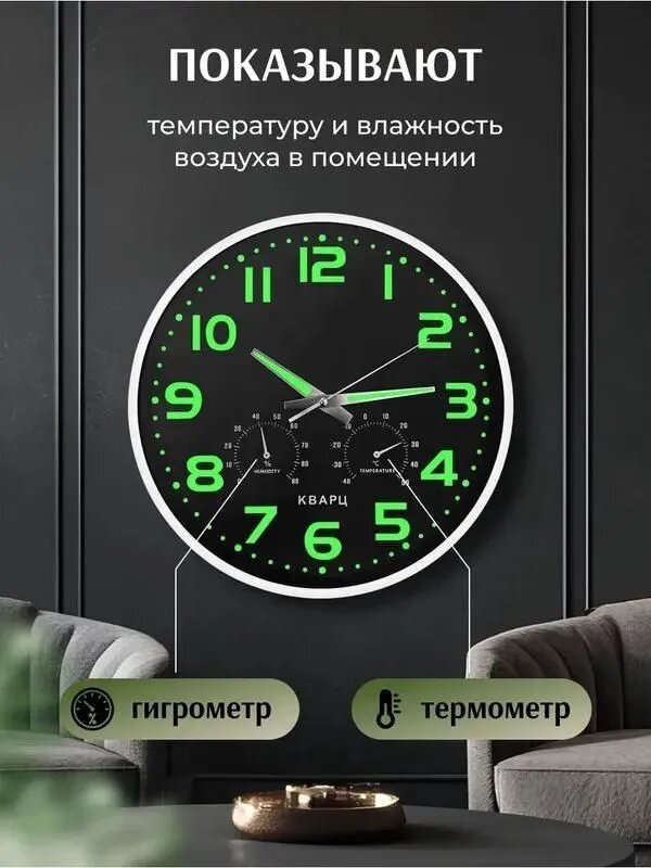 Настенные часы "wu" 30 см с подсветкой, кварцевые, круглые с гигрометром и термометром