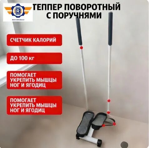 Element-5 Степпер Степперы