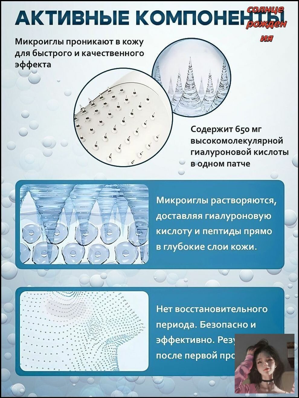 Эксклюзивные патчи для лица — фото 1