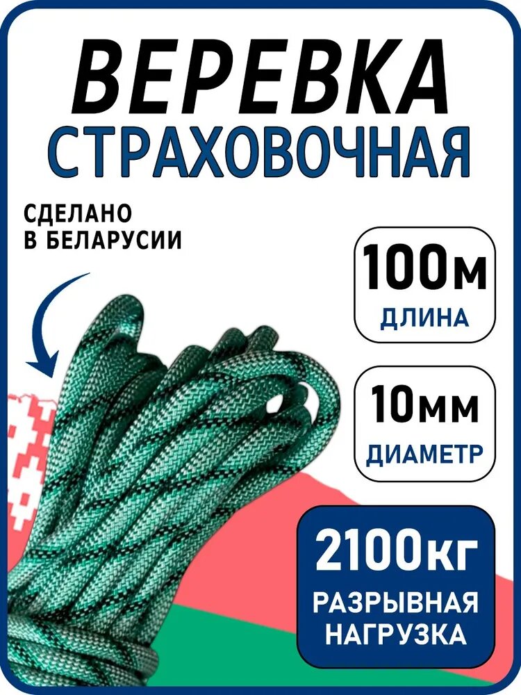 АзотХимФортис Веревка альпинистская, 100 м