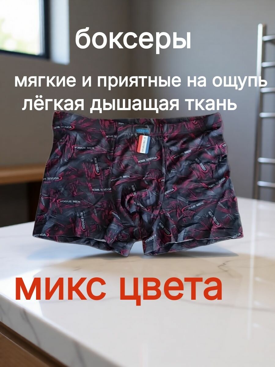 Трусы боксерские Весна-лето 2026