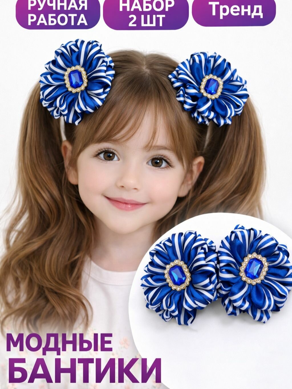 Бантики для девочки синие, резинки для волос праздничные, школьные бантики