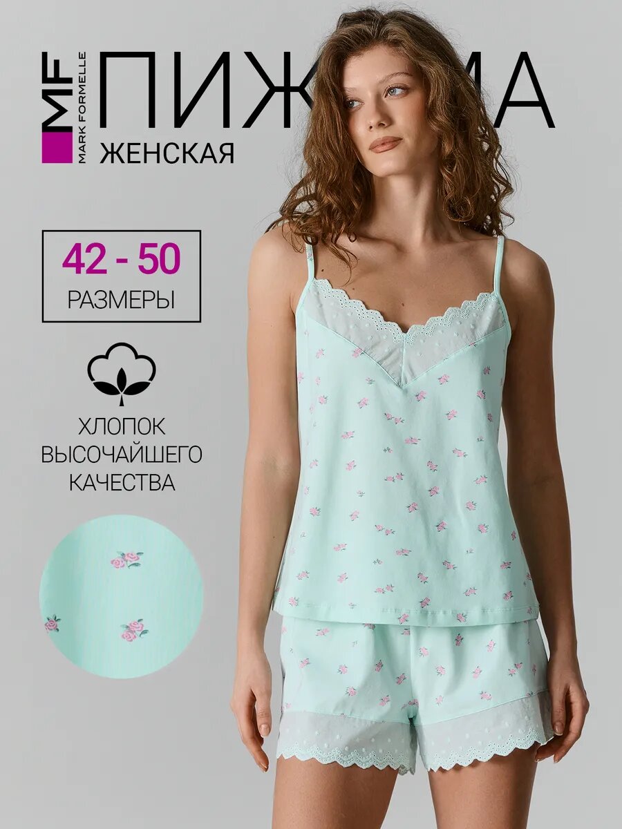 Комплект для женщин