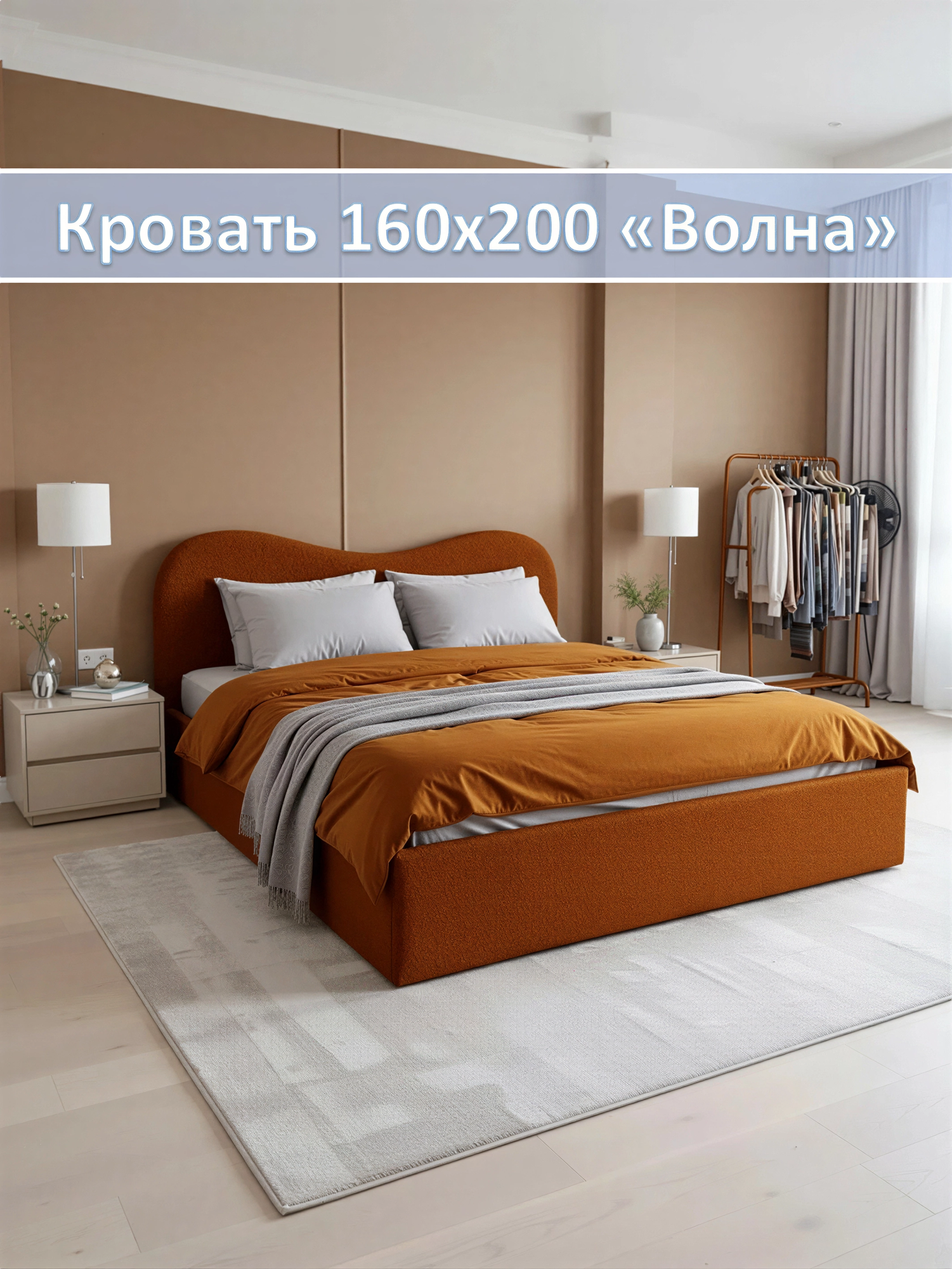Кровать Волна 160х200, подъемный механизм , дизайнерская модель , букле , комфорт, уют, мягкость, двуспальная кровать