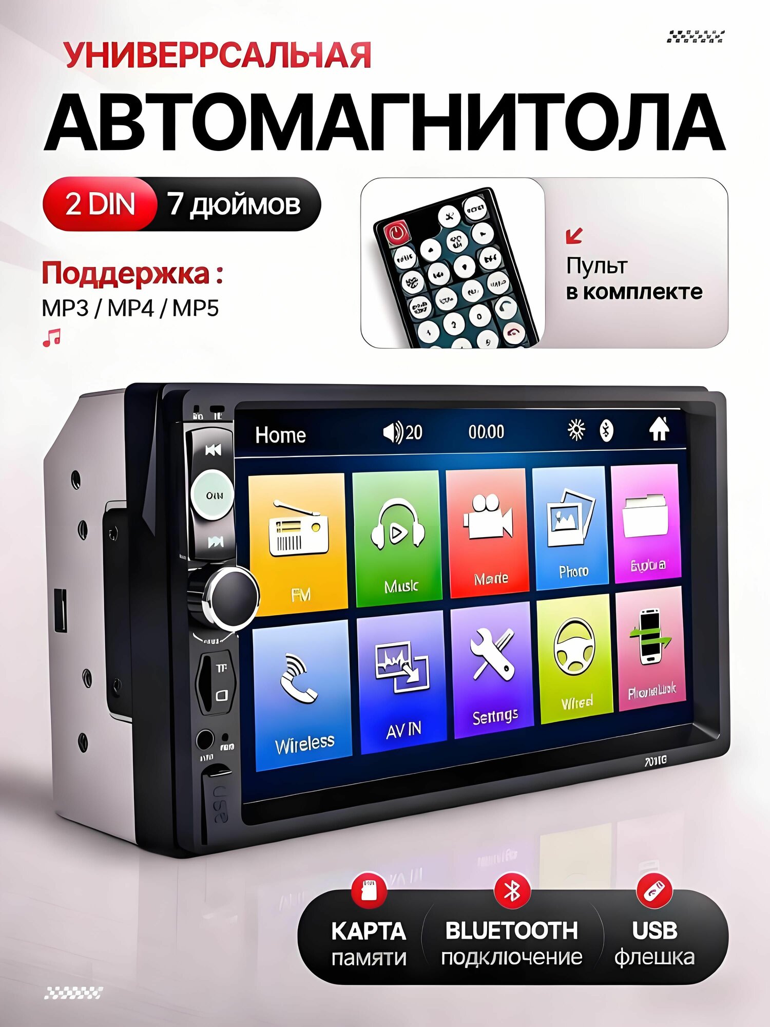 Магнитола автомобильная 2din сенсорная 7 дюймов с блютуз