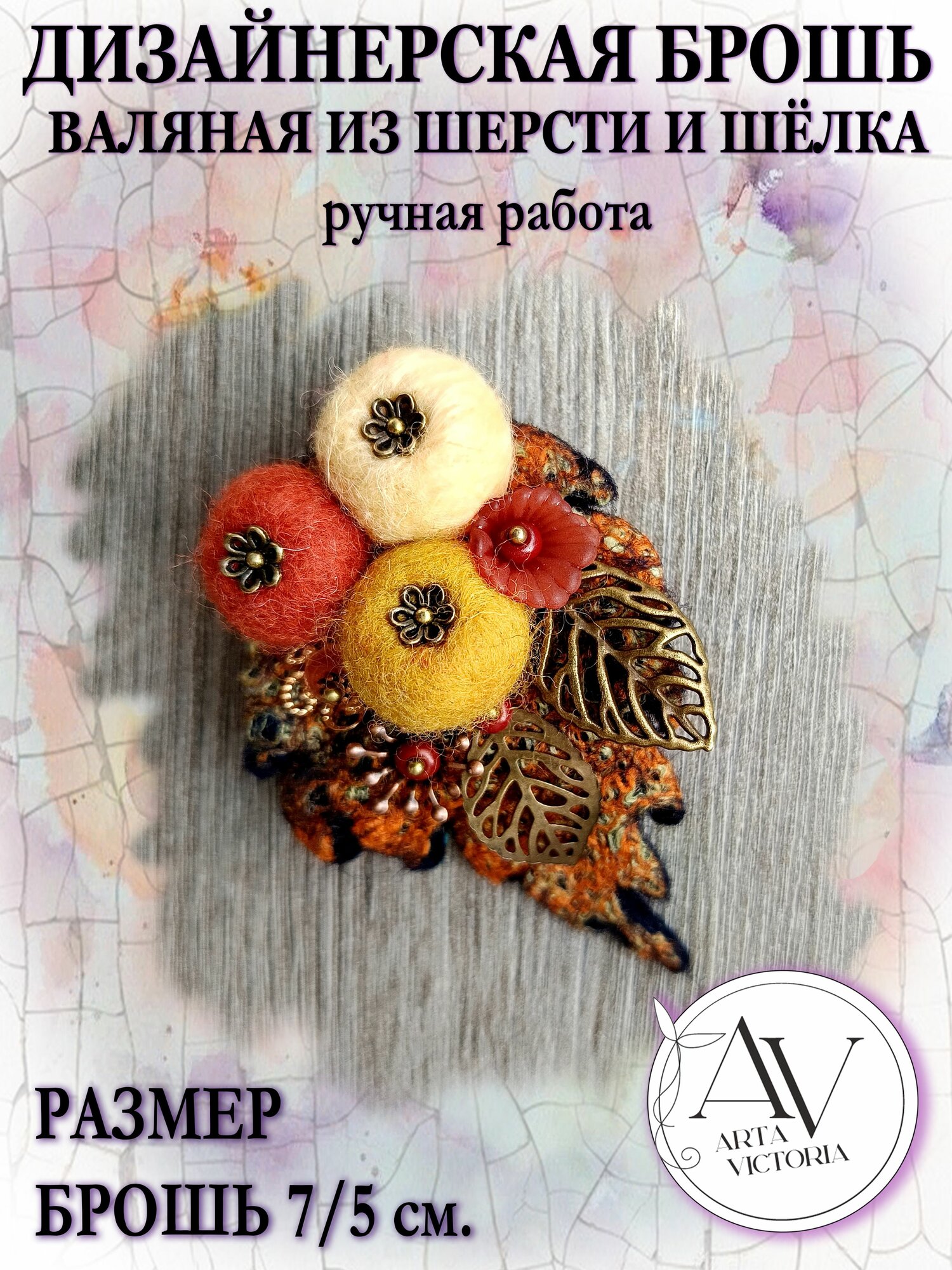 Брошь, бронзит, агат