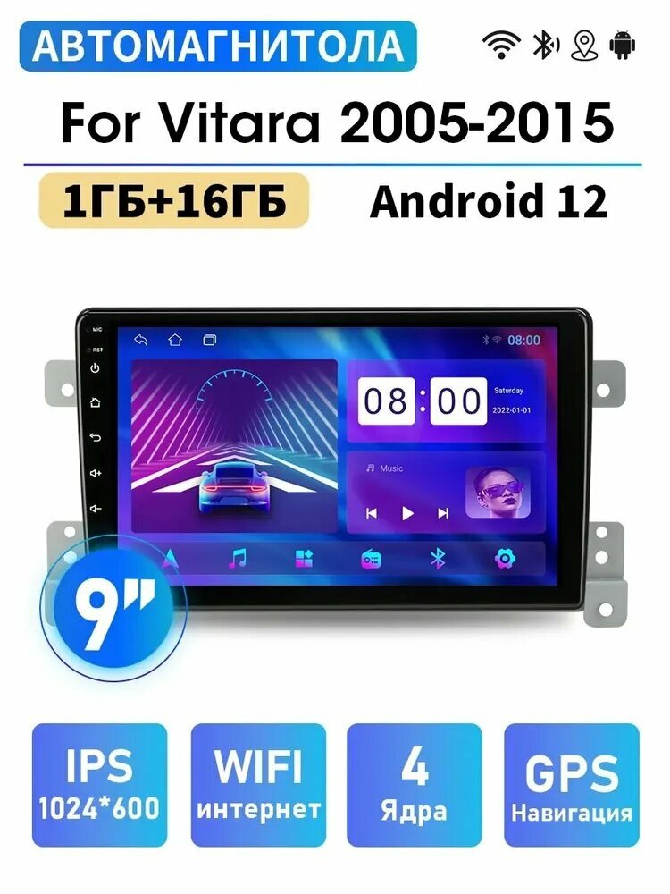 Srnubi Автомагнитола, диагональ: 9", 2 DIN, 1ГБ/16ГБ