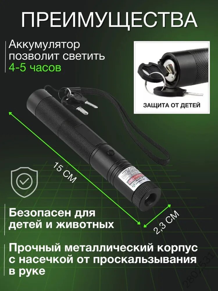 Лазерная указка Laser 303 зеленого цвета с регулируемой фокусировкой и дальностью до 20 км — фото 1