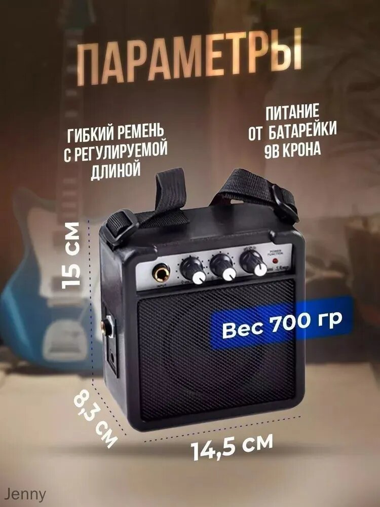 Deviser Mini SAmp 5 Вт комбоусилитель для электрогитары, портативный, черный, гарантия 1 год — фото 1