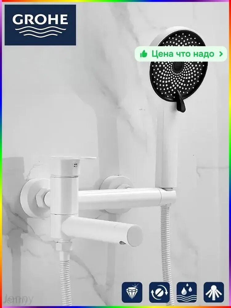 Смеситель для ванны GROHE белый с лейкой каскадным изливом на борт ванны