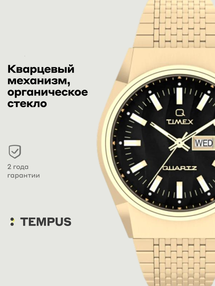 Наручные часы